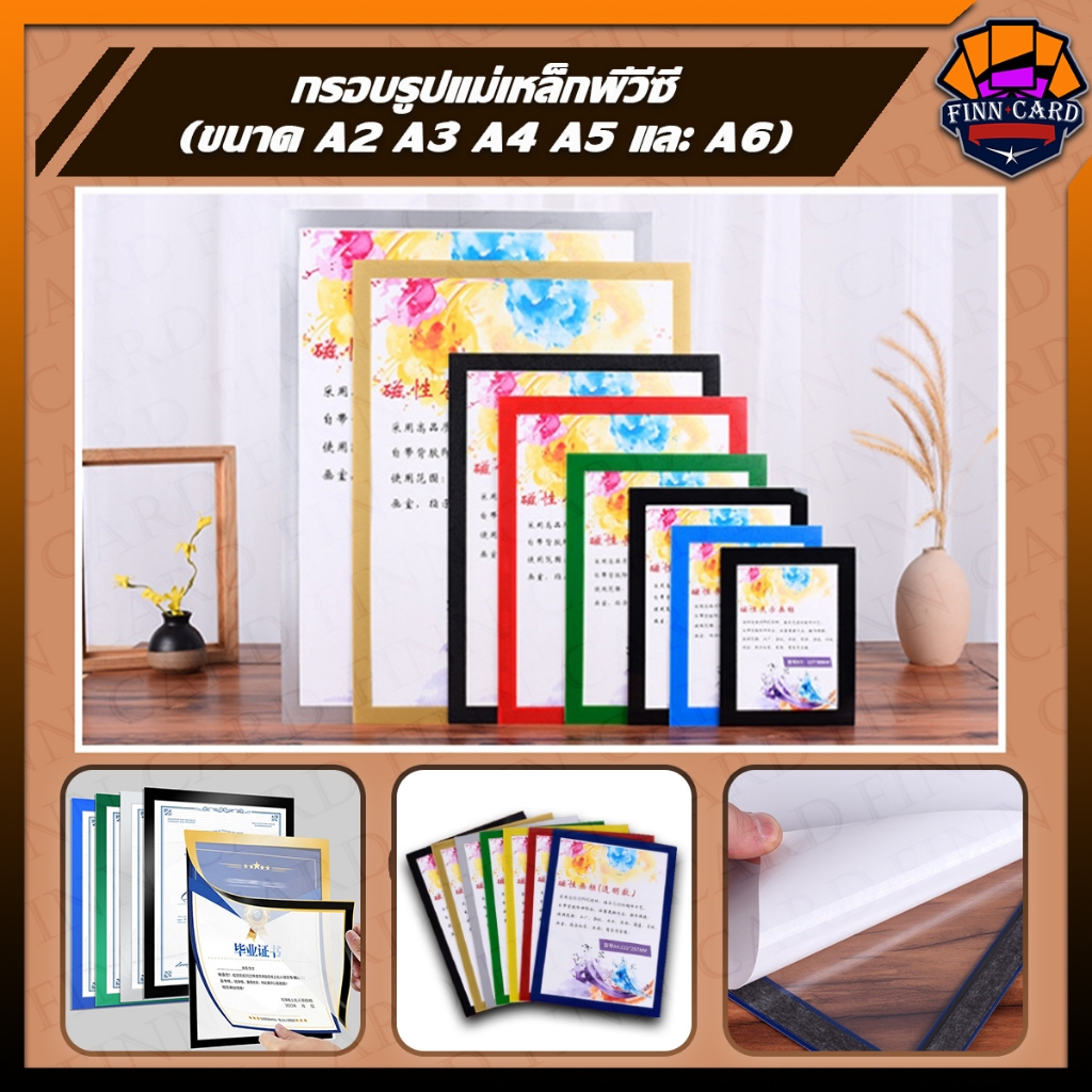 Pvc Magnetic Photo Frame Self-Adhesive Poster Size A2 A3 A4 A5 And A6 ...