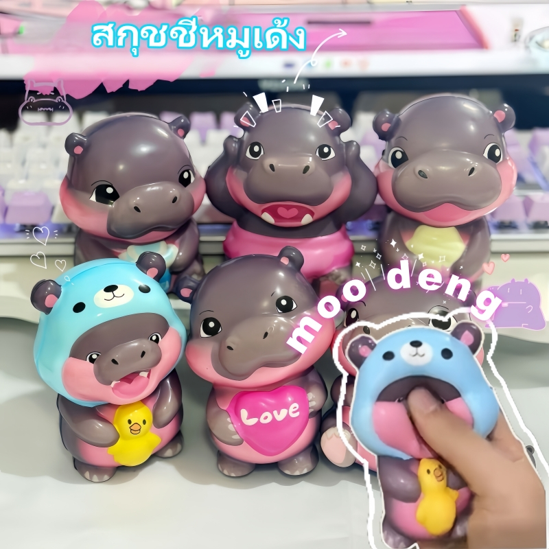 Squishy Pig Bounce moo deng Toy Bouncy Squeeze Toys Random Relieve Stress (Random Pattern ...