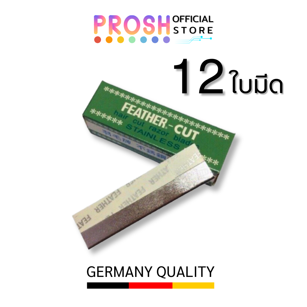 FEATHER CUT Razor Blade (12) Eyebrow Protector Sharp FEATHER-CUT ...