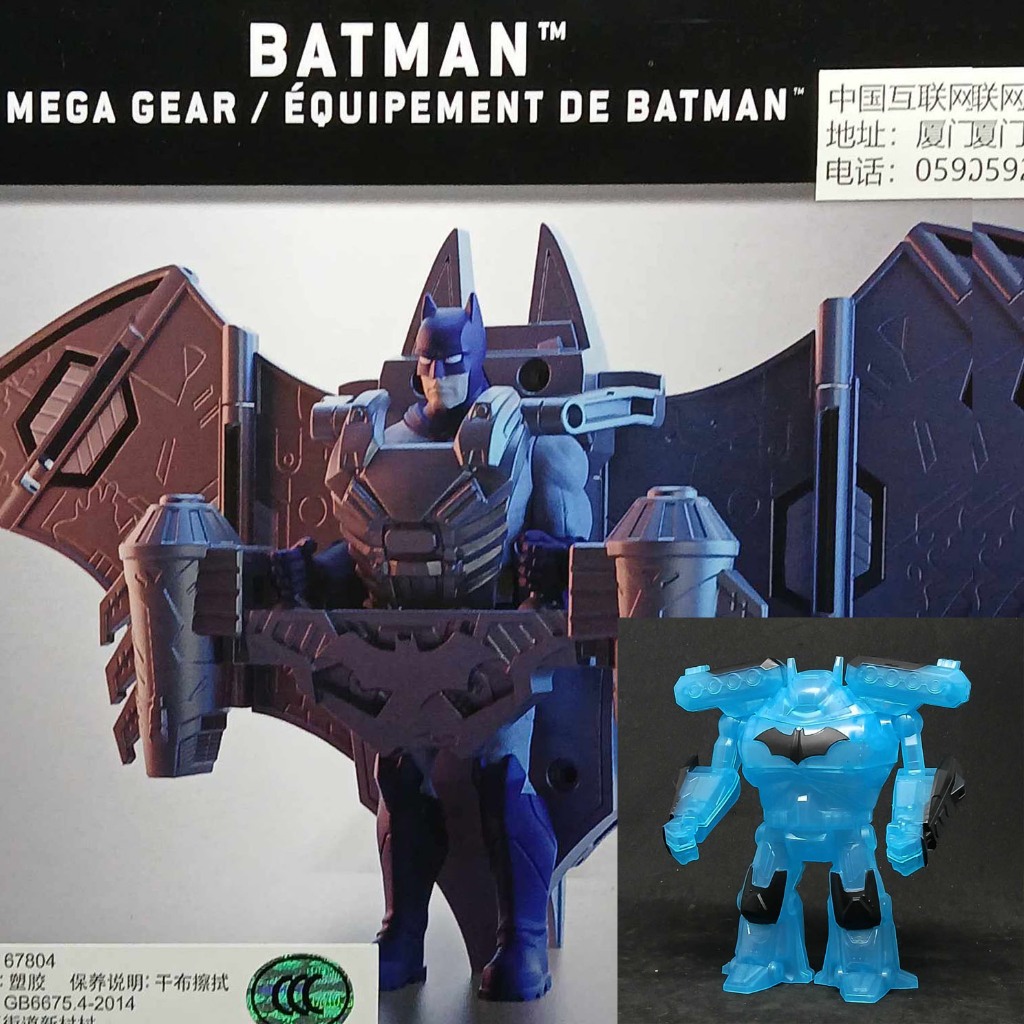 (Free Extra 1 Robot Armor Kit) Batman Mega Gear 1st Edition Deluxe 4 ...