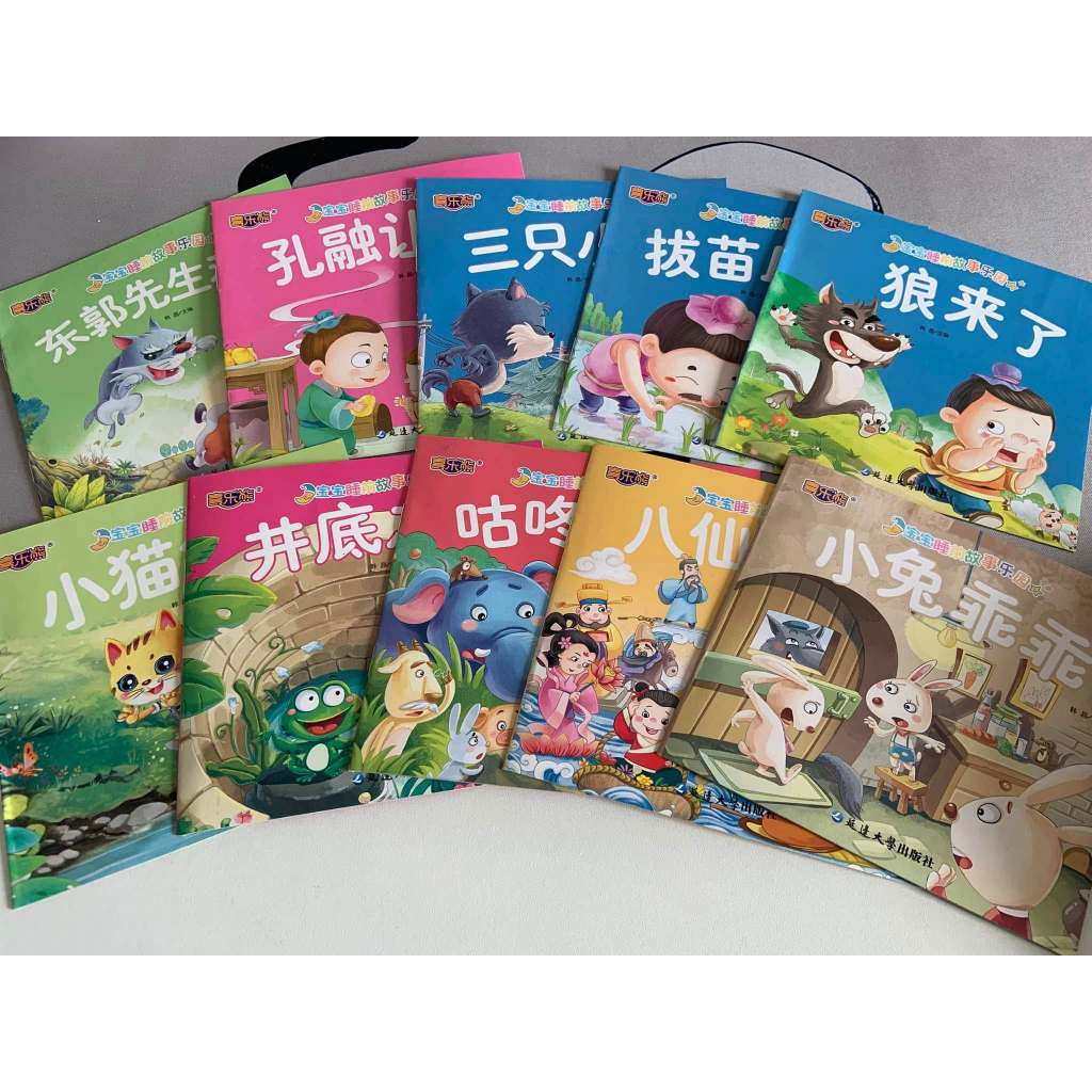 The Chinese Story Book Comes With A Pinyin Reading Word To Give You An ...