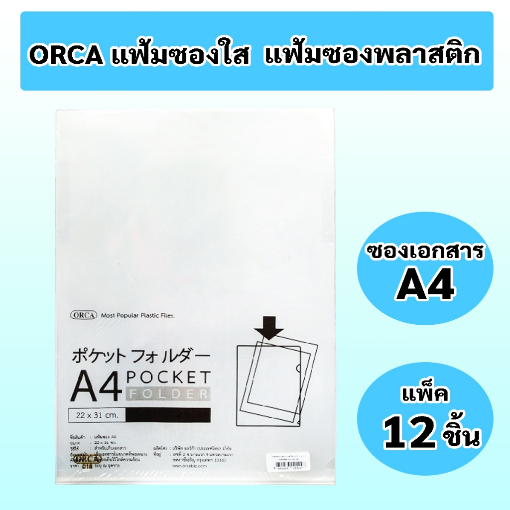 ORCA Transparent File Folder A4 Document Plastic Envelopes (12 Pack ...