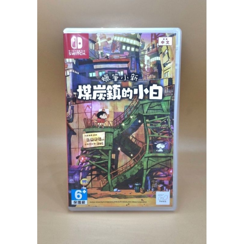(Second Hand) 2nd Hand Nintendo Switch game: Shin Chan: Shiro of Coal ...
