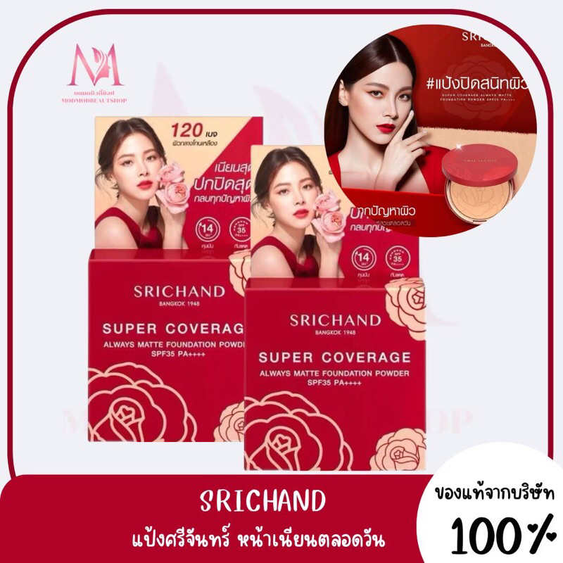 Srichand Super Coverage Always Matte Foundation Powder SPF35 PA++++ (4.5g) | Shopee Malaysia