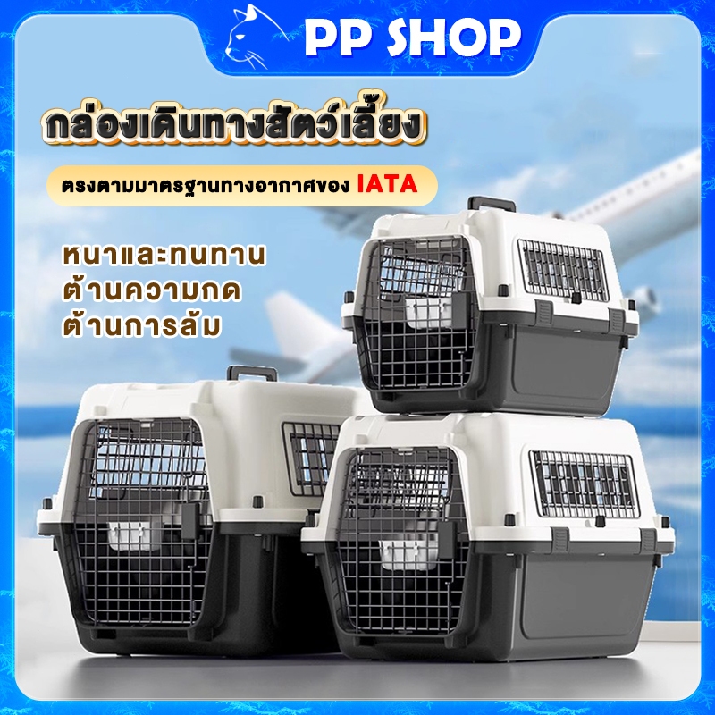 Pet Travel Box Cat Carrying Cage Can Be Used To Take On The Plane ...