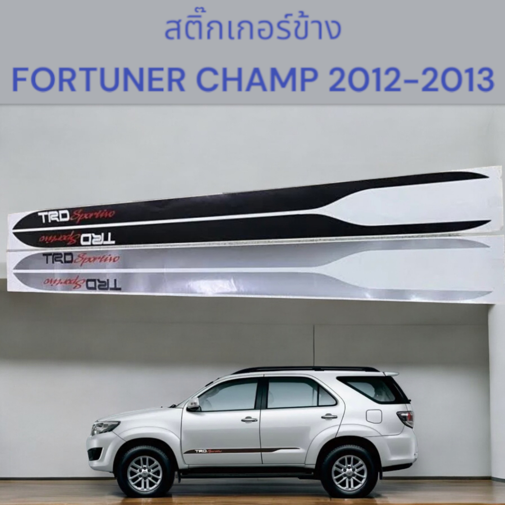 Side Door Sticker Car Toyota Fortuner CHAMP 2012-2013 Stickers 16-71250 ...