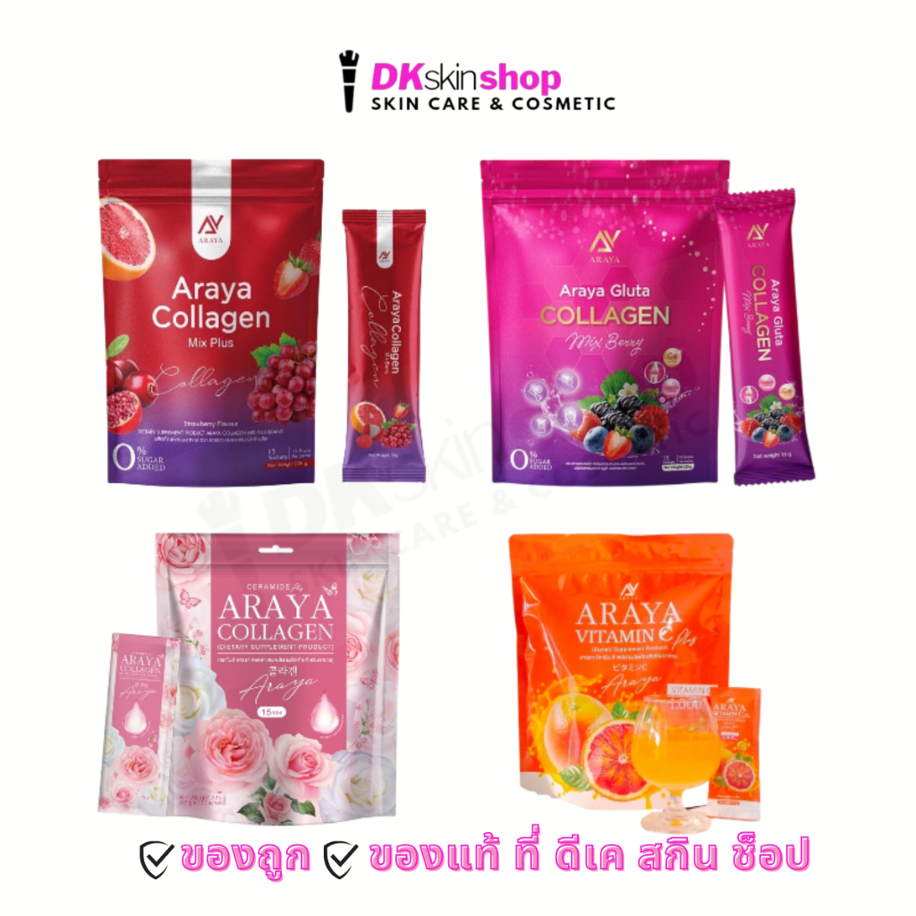 Araya collagen Mix Plus/Mix Berry/Ceramide/Vitamin C Plus collagen ...