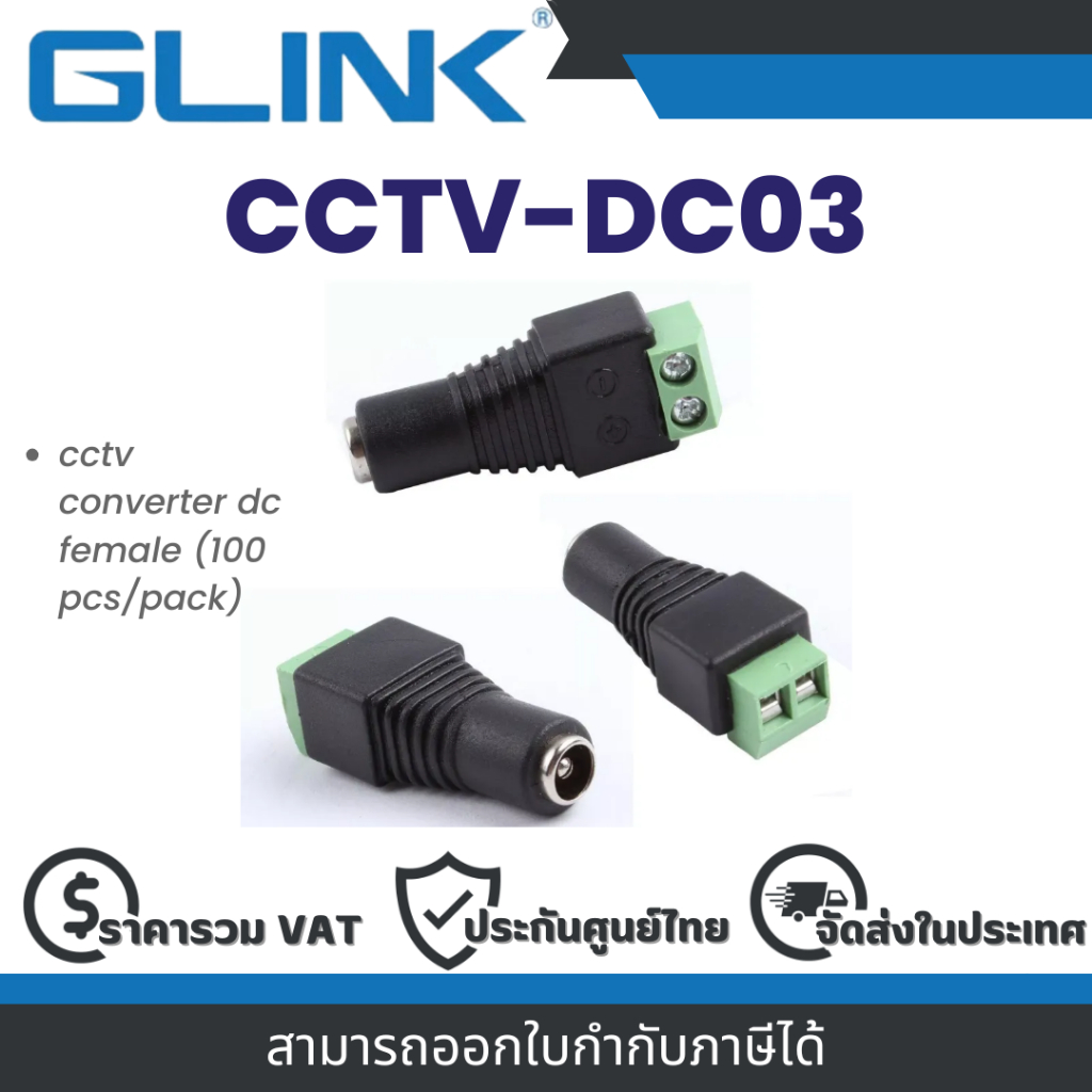 Glink CCTV-DC03DC Female x50 Body Model JACK DC power balun Head By ...