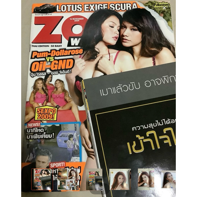Second-Hand Magazine Lifestyle-Special List2 2010 FHM Vol. 52 Year 2007 Cover Chompoo Chic ...