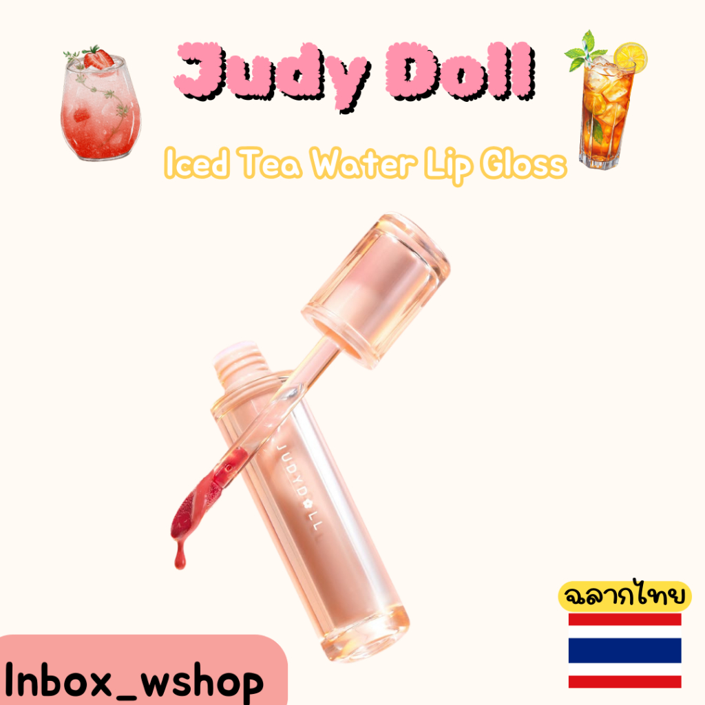 Judy Doll Iced Tea Water Lip Gloss 2.4g | Shopee Malaysia