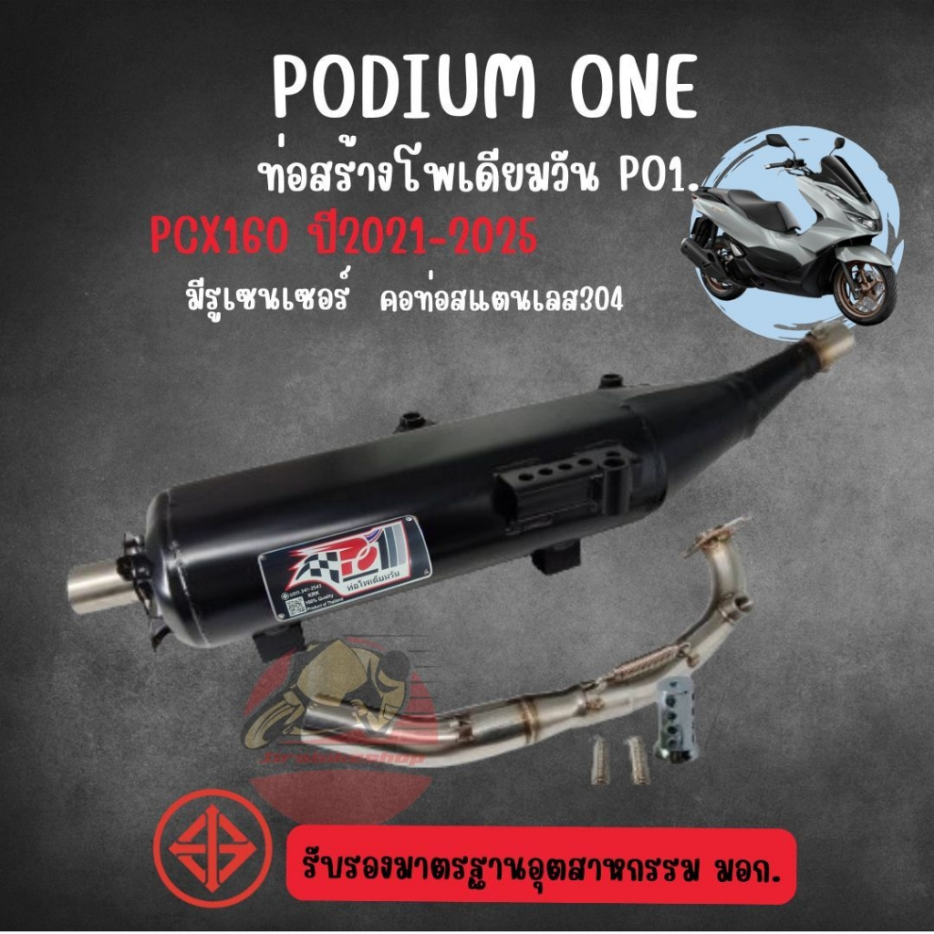 Pcx160 Dissection Pipe Straight Model Year 2021-2025 Podium One ...