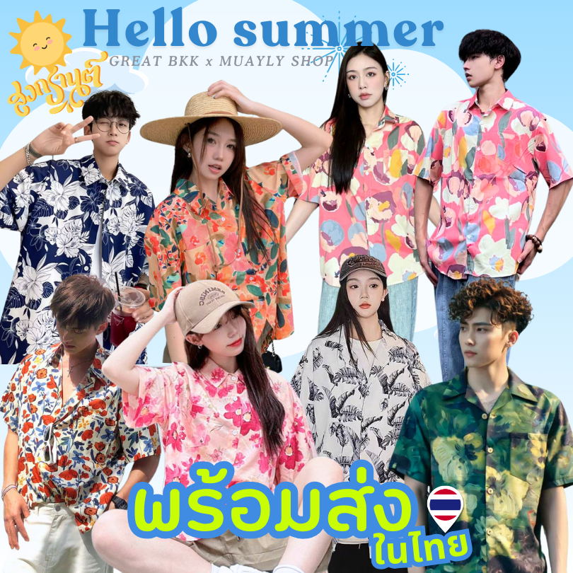 New Pattern 2025 (2) ️ Hawaiian Shirt Songkran Italian Silk With ...