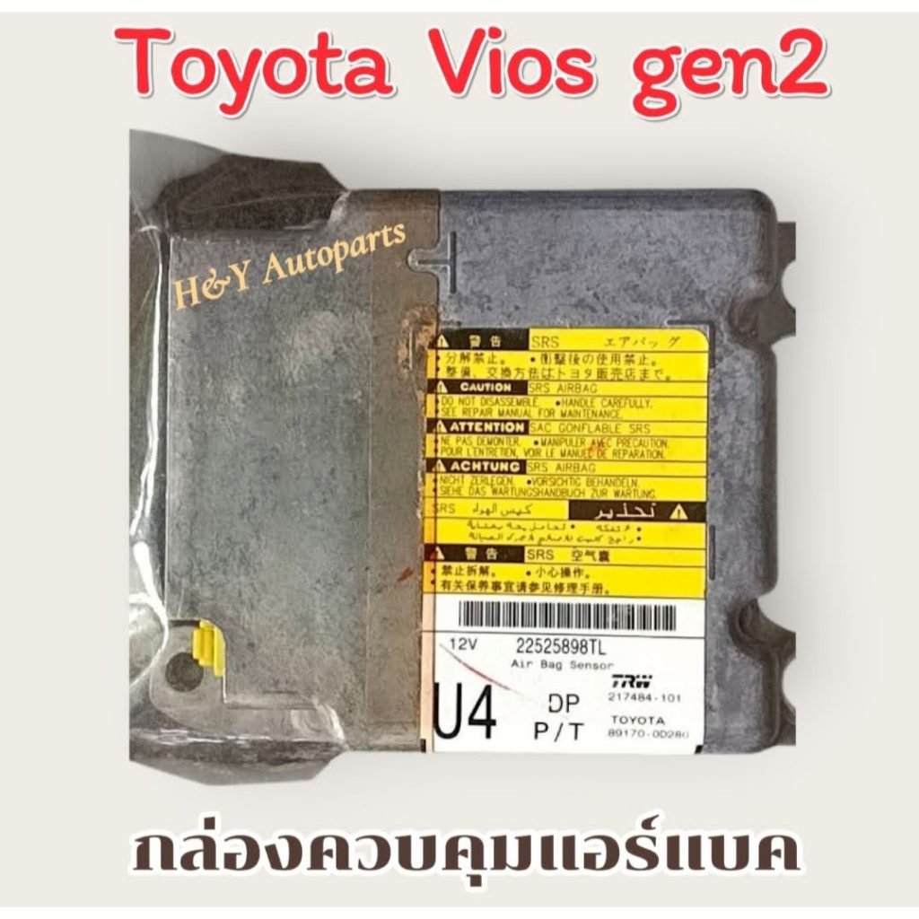 Toyota Vios (2007-2013) Airbag Control Box [89170-OD280] 07-13 Aircond ...