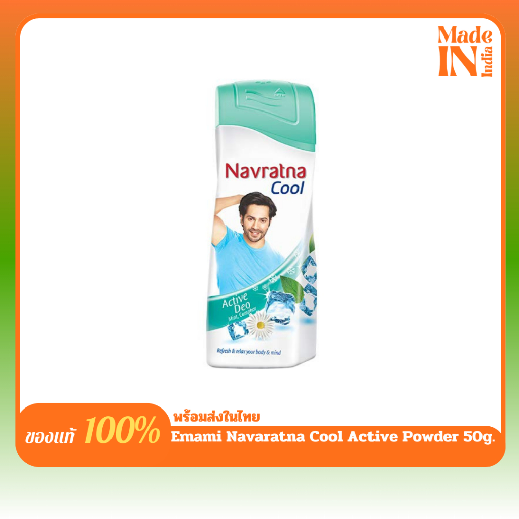 Emami Navaratna Cool Active Powder 50G | Shopee Malaysia