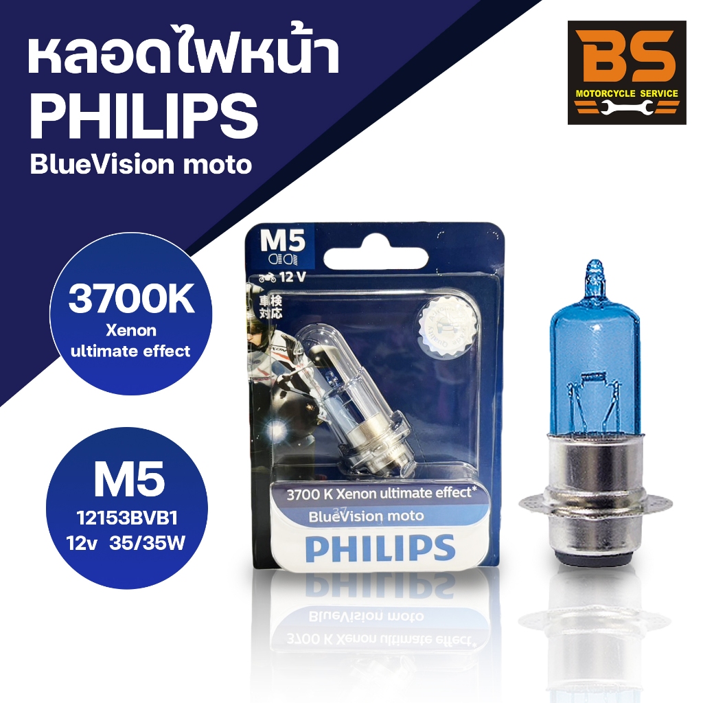 Philips Headlight Bulb M5 Blue Vision moto 12V 35/35W Small Key T19 ...