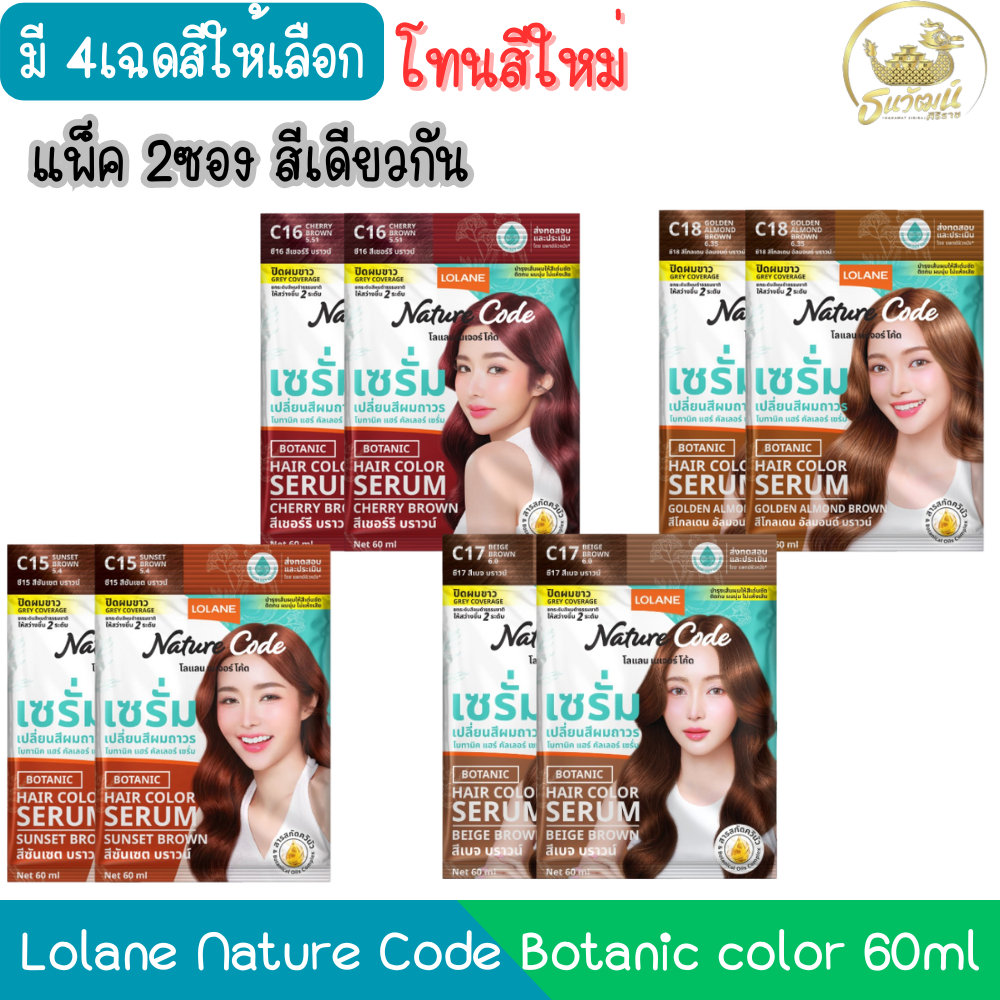(2 Packs) "New color" Lolane Nature Code Botanic color 60ml 60 Ml | Shopee Malaysia