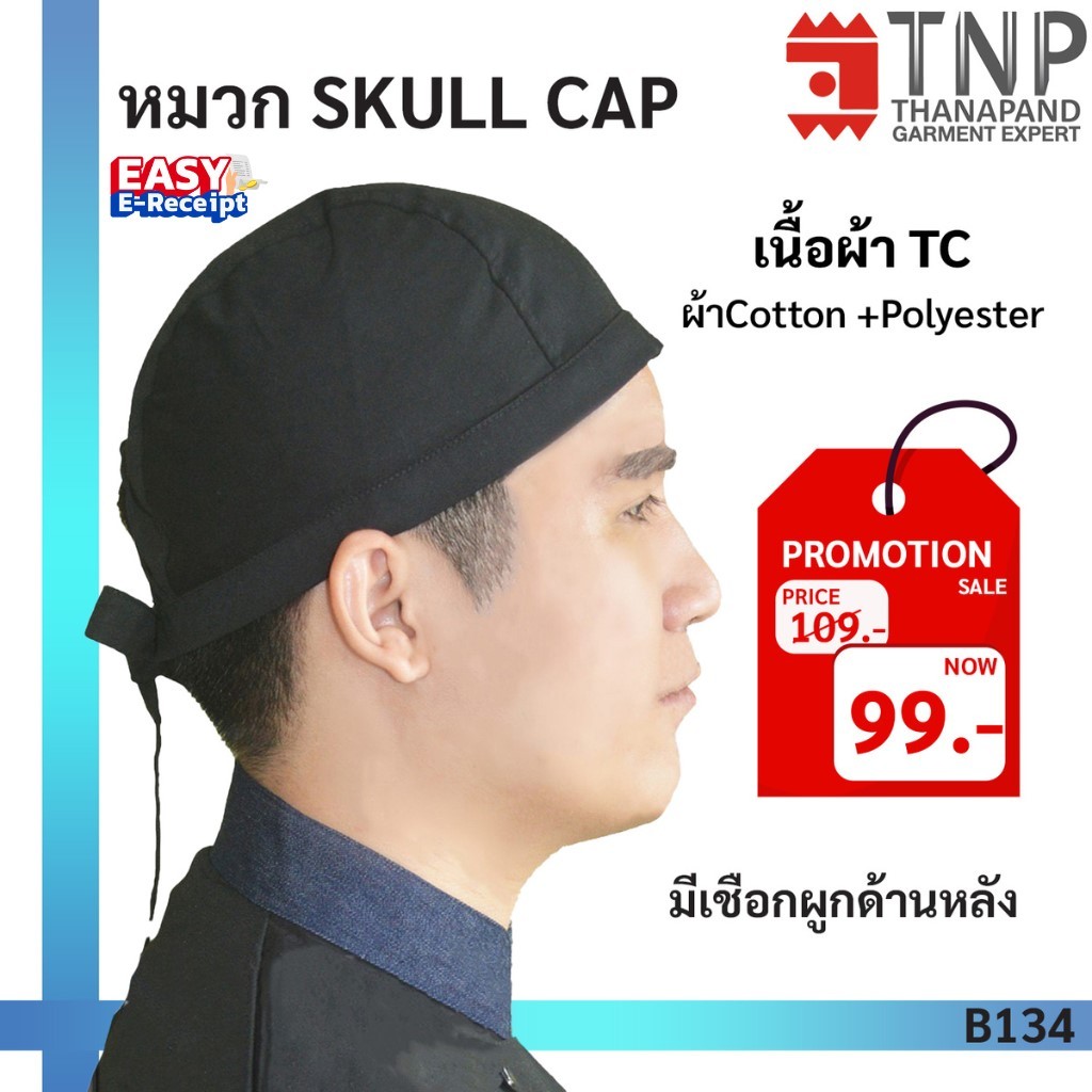 Black Japanese Chef Hat Tie Code B134 (TNP-Thanapand Packaging ...