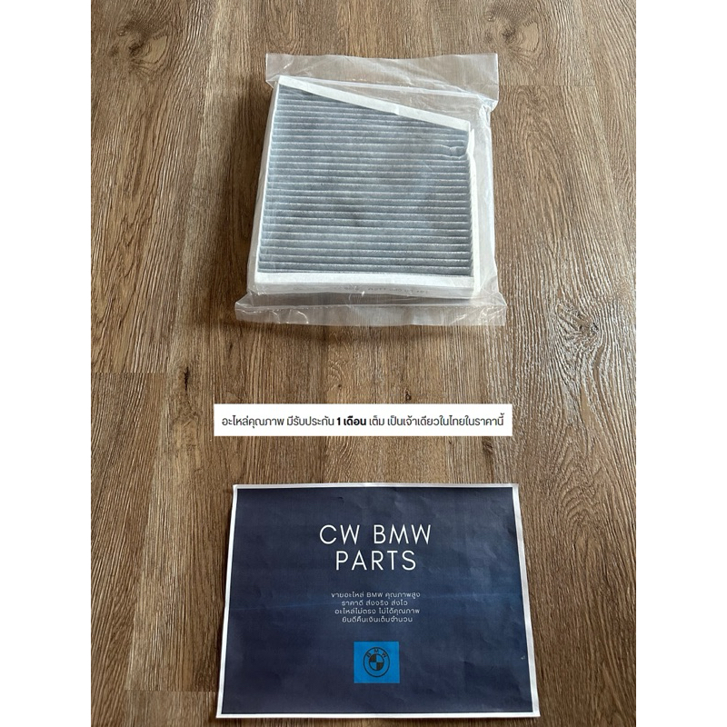 Benz W211 E class Cabin Air Filter (Outer/Engine Room) | Shopee Malaysia