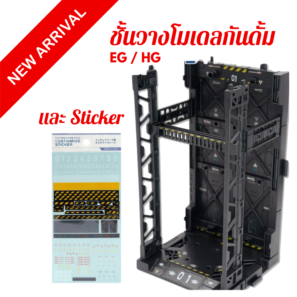 Gundam Display Base/Stand Model Connectable | Shopee Malaysia