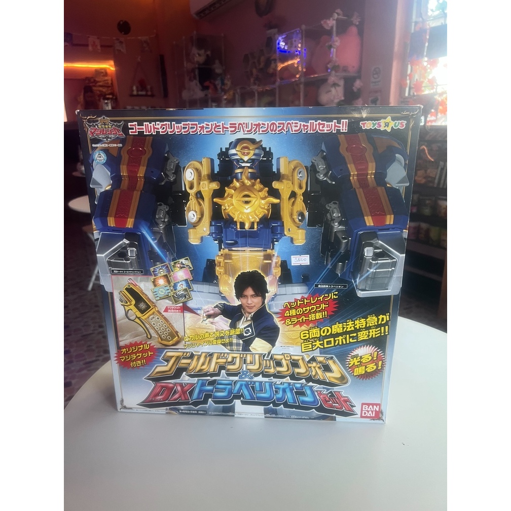 Bandai Magic Sentai Magiraner Gold Grip Phone & DX Travelion Set ...
