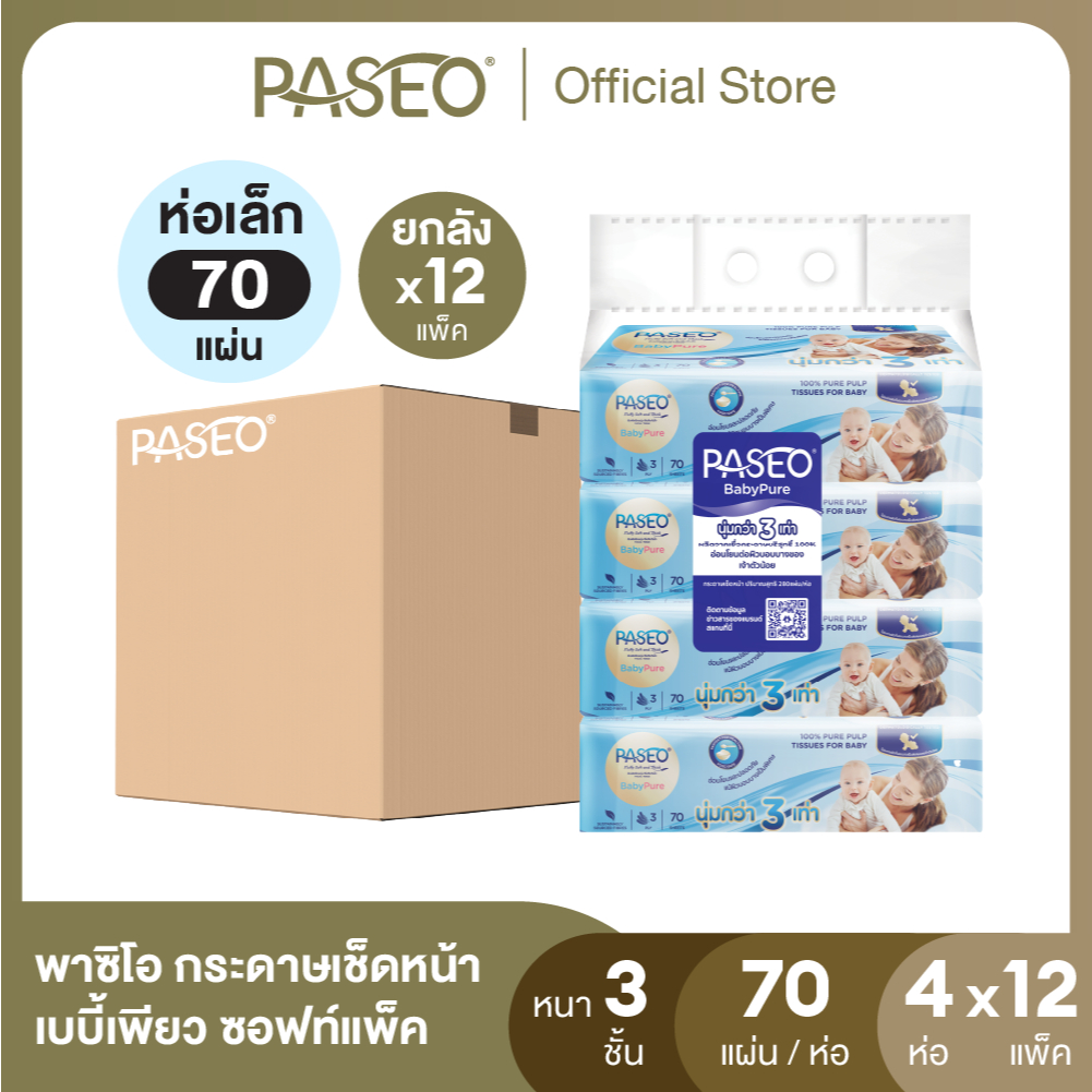 (Carton Model 70 Sheets) PASEO Facial Tissue Baby Pure Soft Pack 70 ...