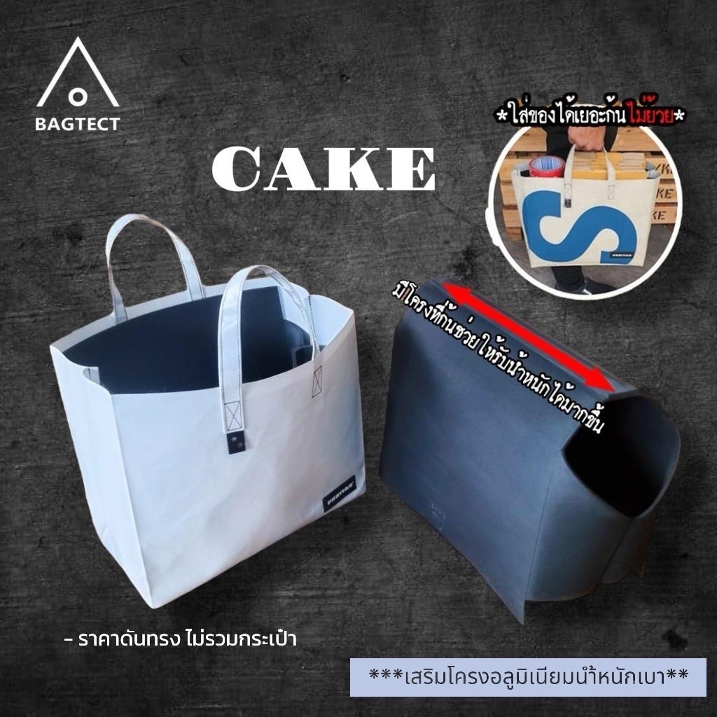 Push Up The Bag Freitag Model CAKE (F704) Full Piece (Bag Not Included ...