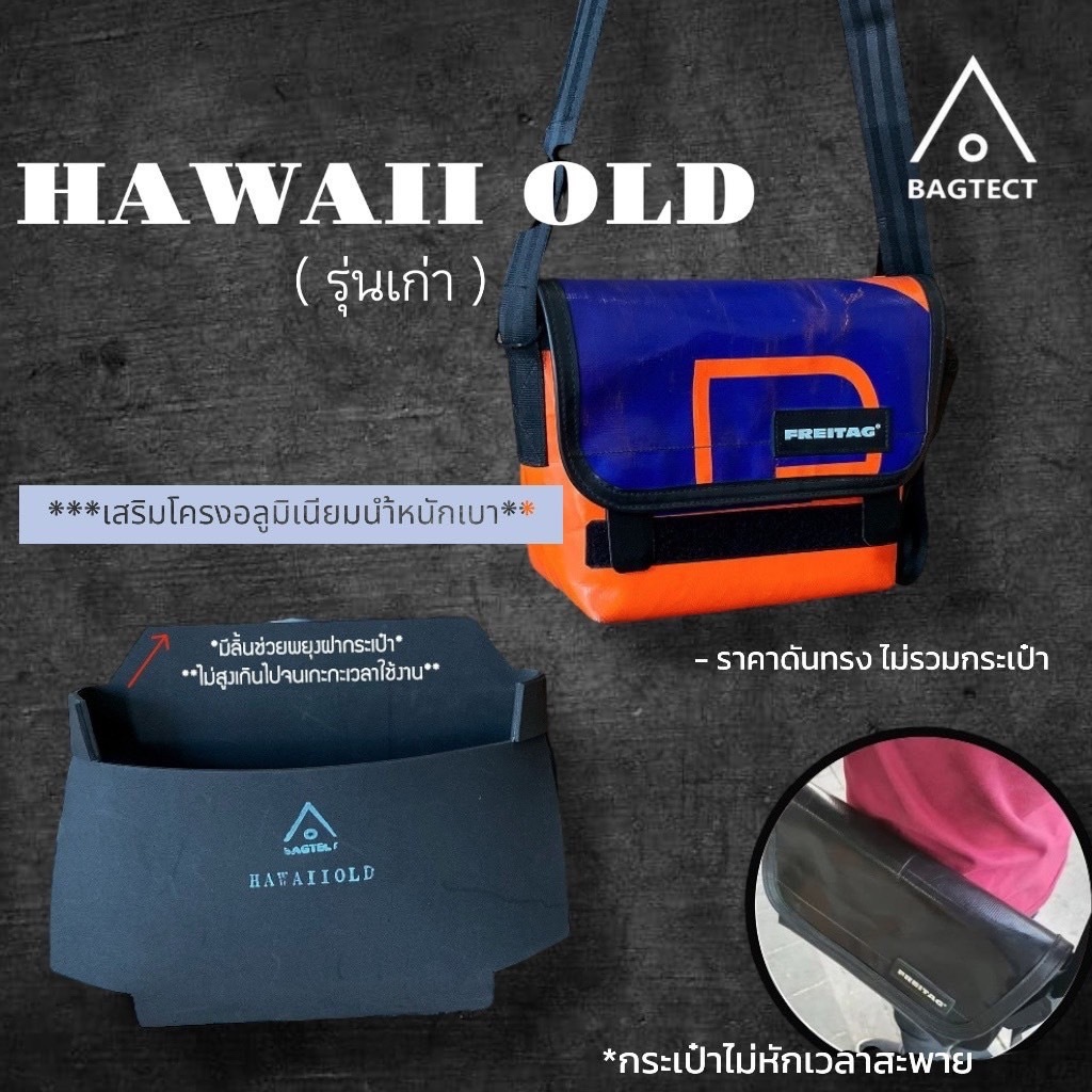 Push Up The Freitag Model HAWAII (Old Model) Full Pieces (Bag Not ...