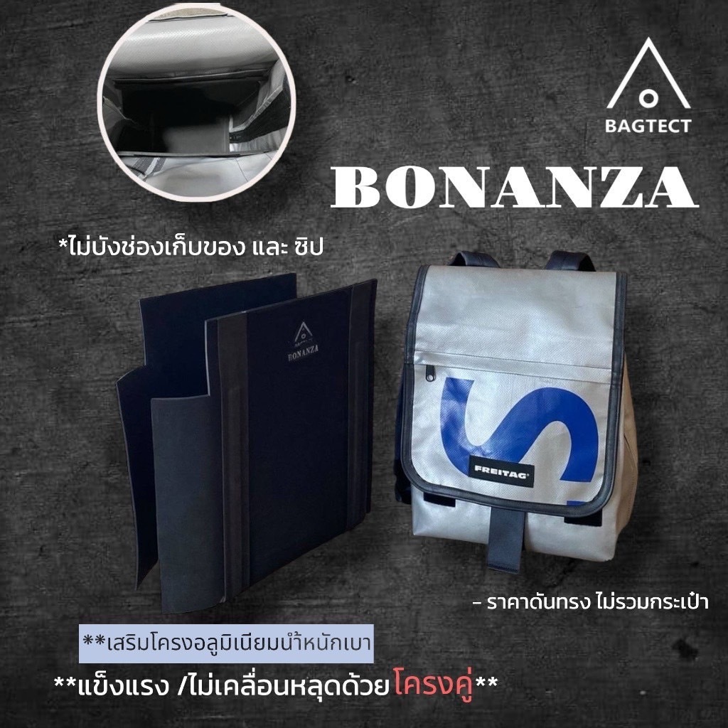 Push Up Freitag Model BONANZA (F133) Full Piece (Bag Not Included ...