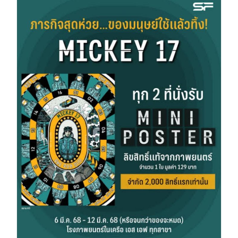 Poster Micky 17 Mickey 17 Authentic SF Cinema Robert Pattinson Mickey17 ...