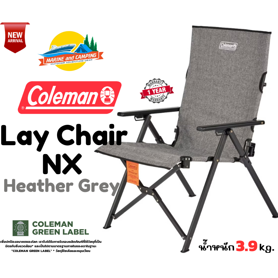 Coleman JP Lay Chair NX/Heather Grey New Model Chairs 2025 | Shopee ...