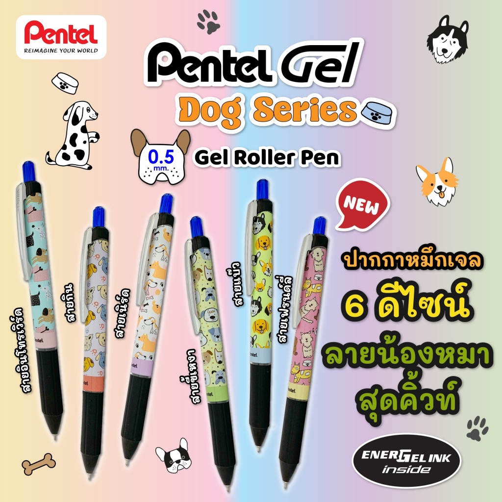 Pentel EnerGel Dog Series Gel Pen 0.5mm | Shopee Malaysia