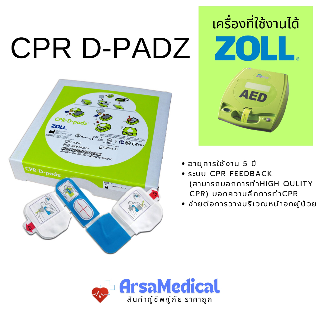 Zolly CPR D-PADZ Electrode Pad AED Zoll Conductive Auto Heart Twitching ...