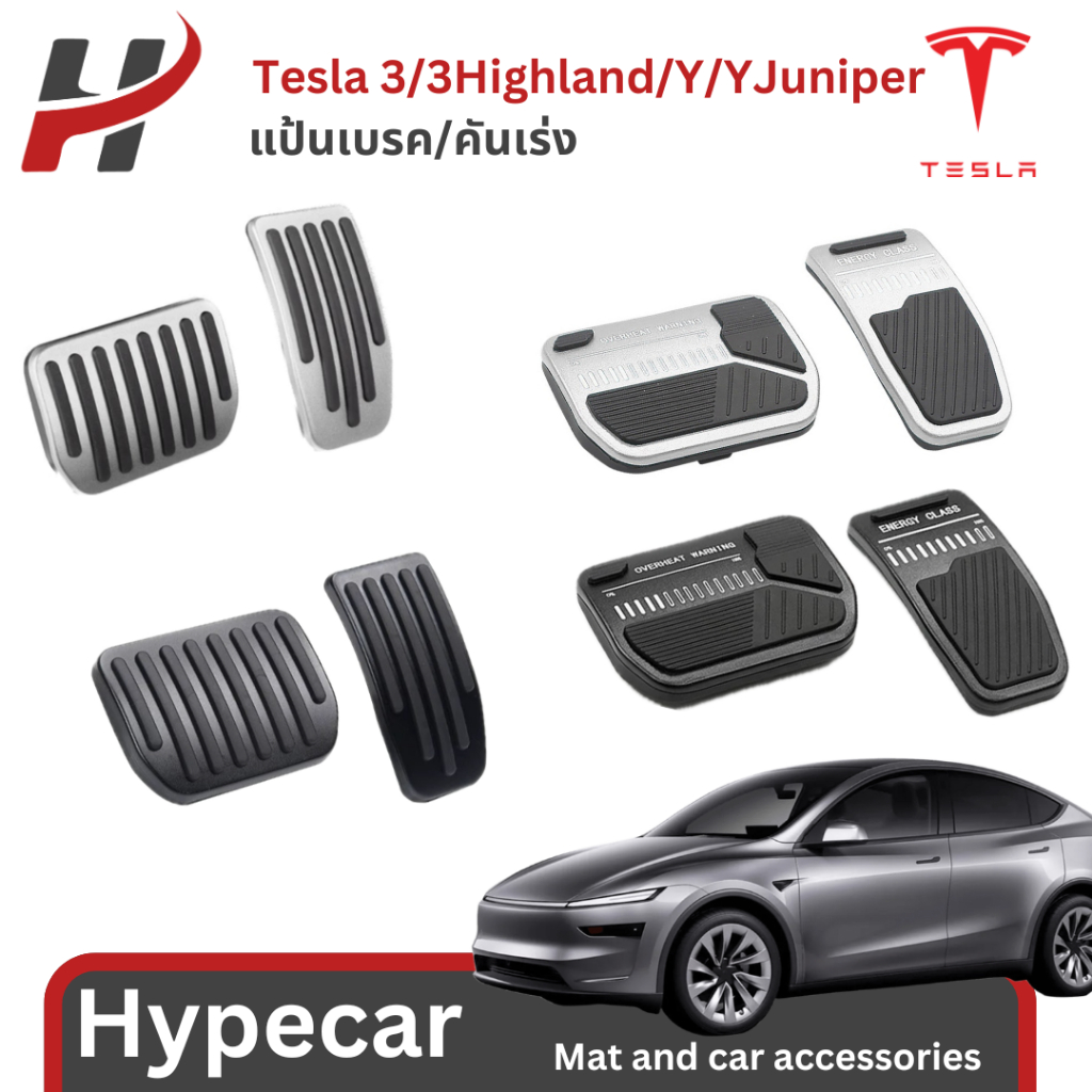 Brake Pedal-Tesla model3/3Highland/Y/Yjuniper | Shopee Malaysia