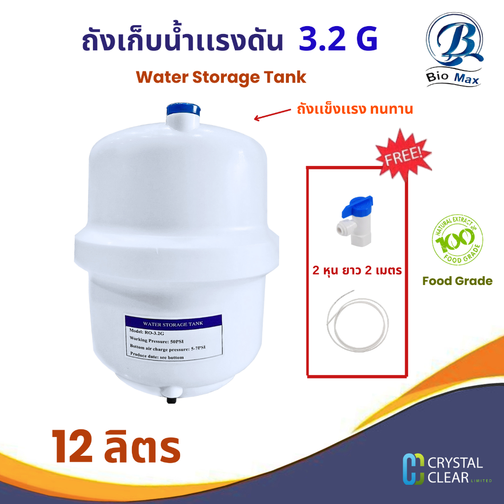 Water Storage Tank 12 Liters 3.2 Gallon Brand Biomax Has A White Bucket ...