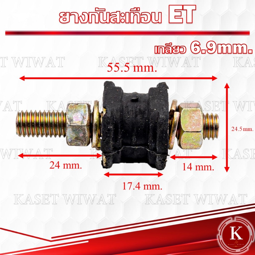 Shock Absorber Engine Mount Rubber Kubota ET | Shopee Malaysia