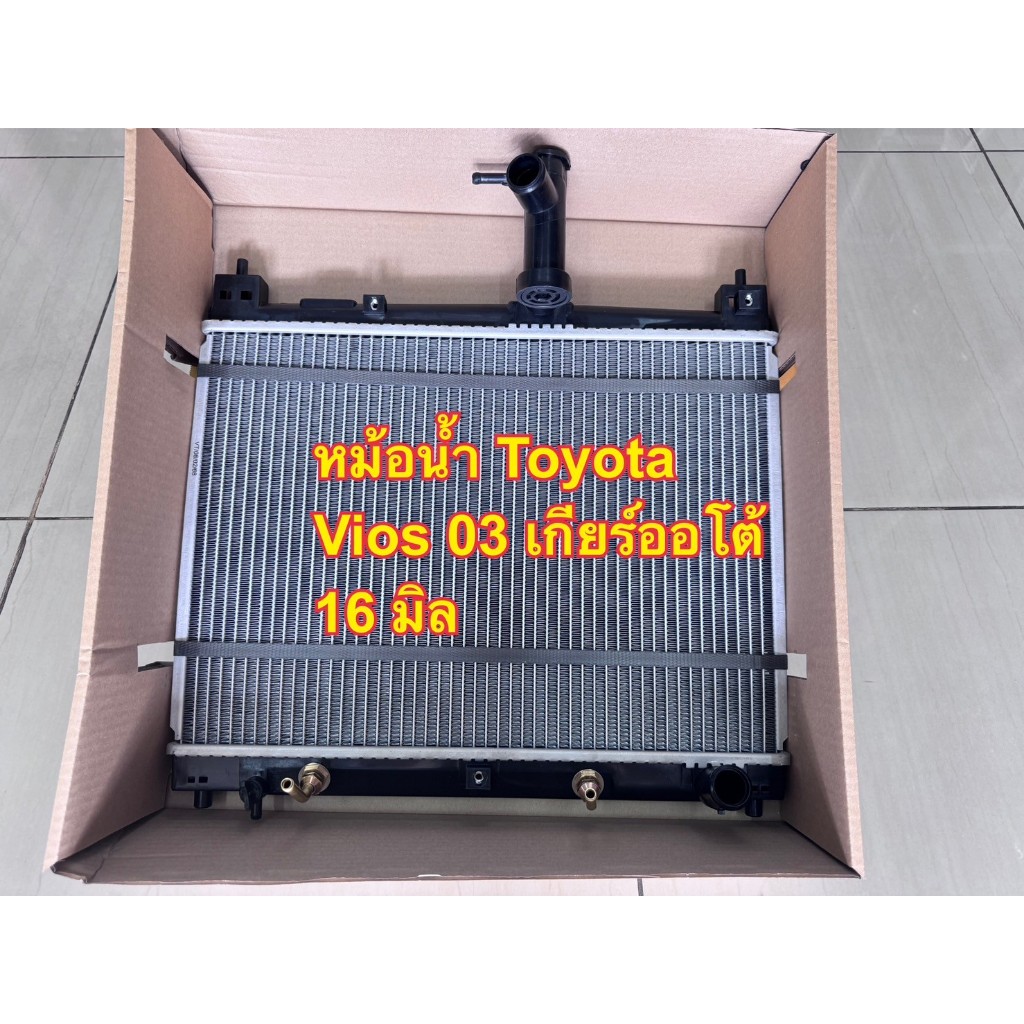 TOYOTA Car Radiator VIOS 02-06 Gear Auto 16 Mm Thick | Shopee Malaysia