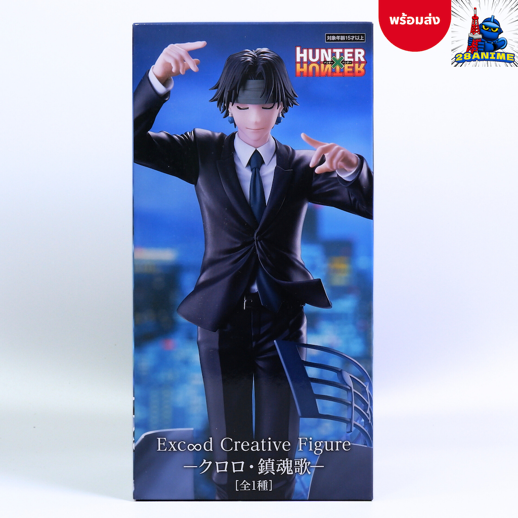 Hunter X-Chrollo Lucilfer-Exc d Creative-Requiem Ver. (FuRyu) | Shopee ...