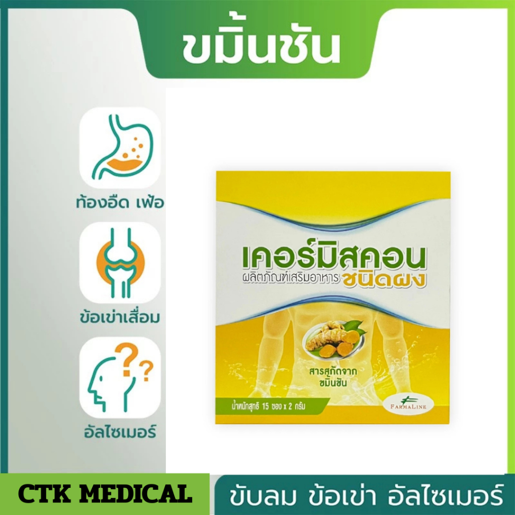 (Buy 1 Get 1 Free) Cermiscon Powder Turmeric Organic 1 Curcumin 15 ...