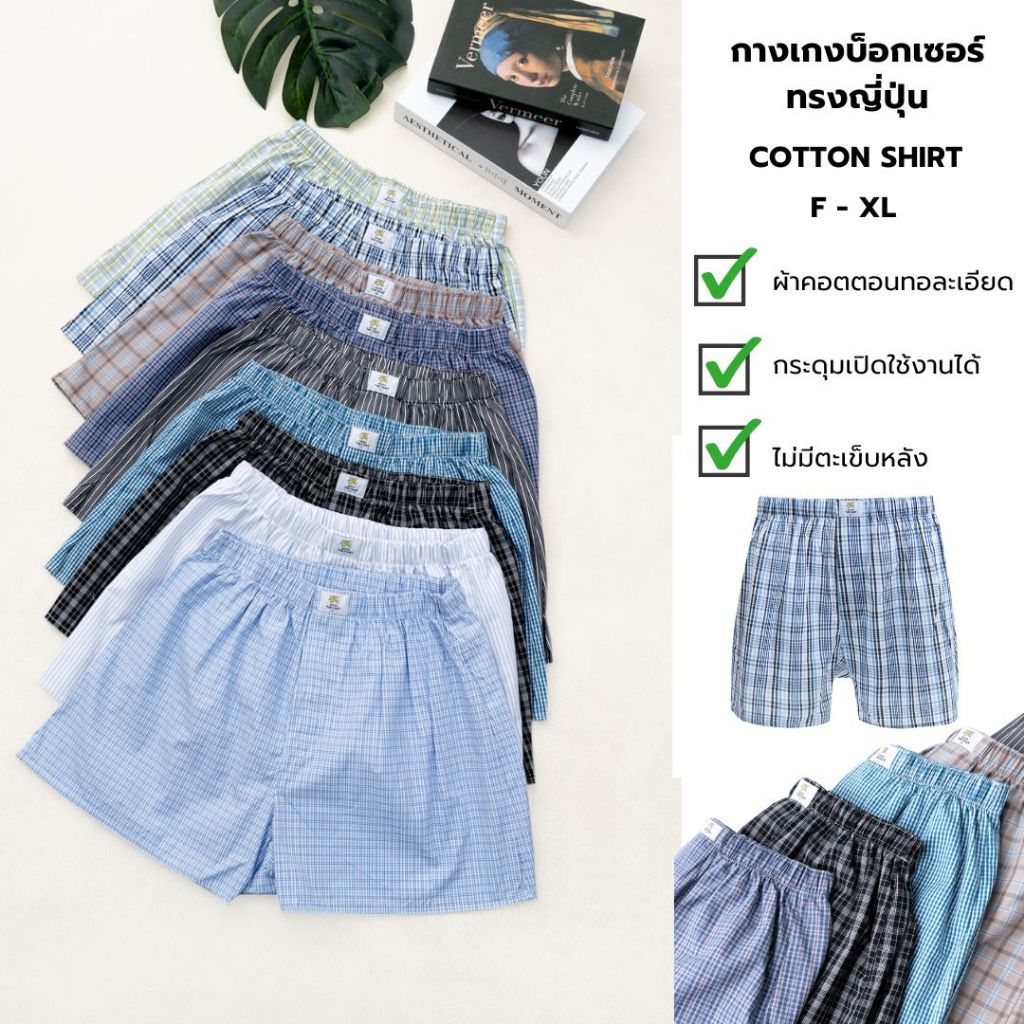 [Real Target] Cotton Boxer Shorts Shirt With Buttons No Back Seams ...