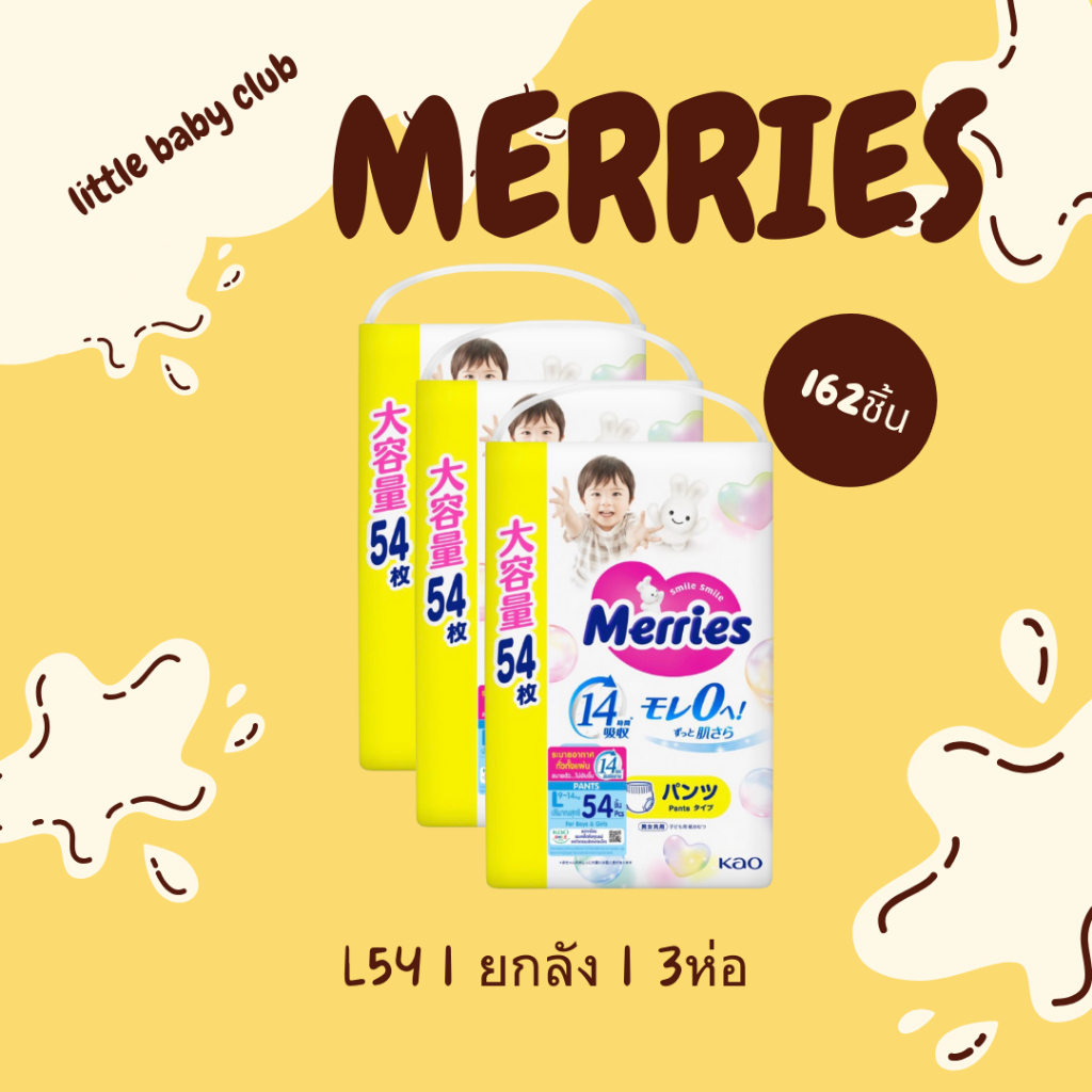 Carton Of 3 Large Packs Merries Pants S-XXL * With All Sizes Of Pants ...