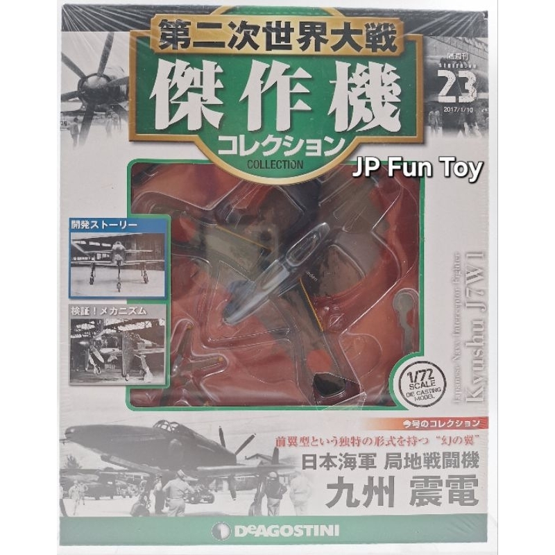 DeAgostini World War II Masterpiece Collection 23 Japanese Navy Fighter ...