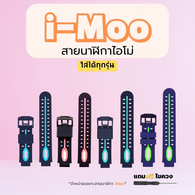 Sent From Thailand Imo iMoo Watch Strap For Imu Z1 Z2 Z3 Z5 Z6 Z7 There ...