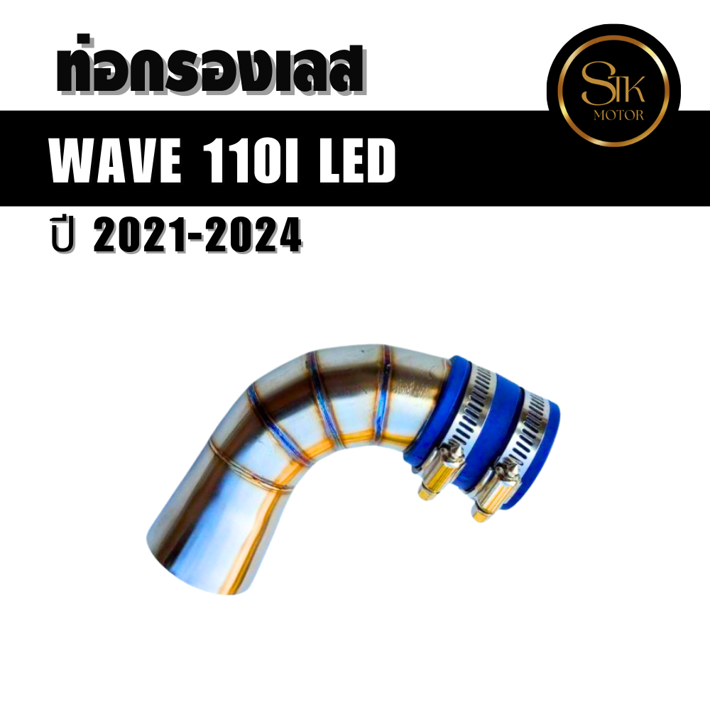 Stainless Steel Filter Wave 110i LED Year 2021-2024 Intake Pipe ...