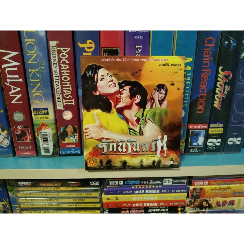 LOVE LETS LIVE (VCD Pasak Thai) | Shopee Malaysia