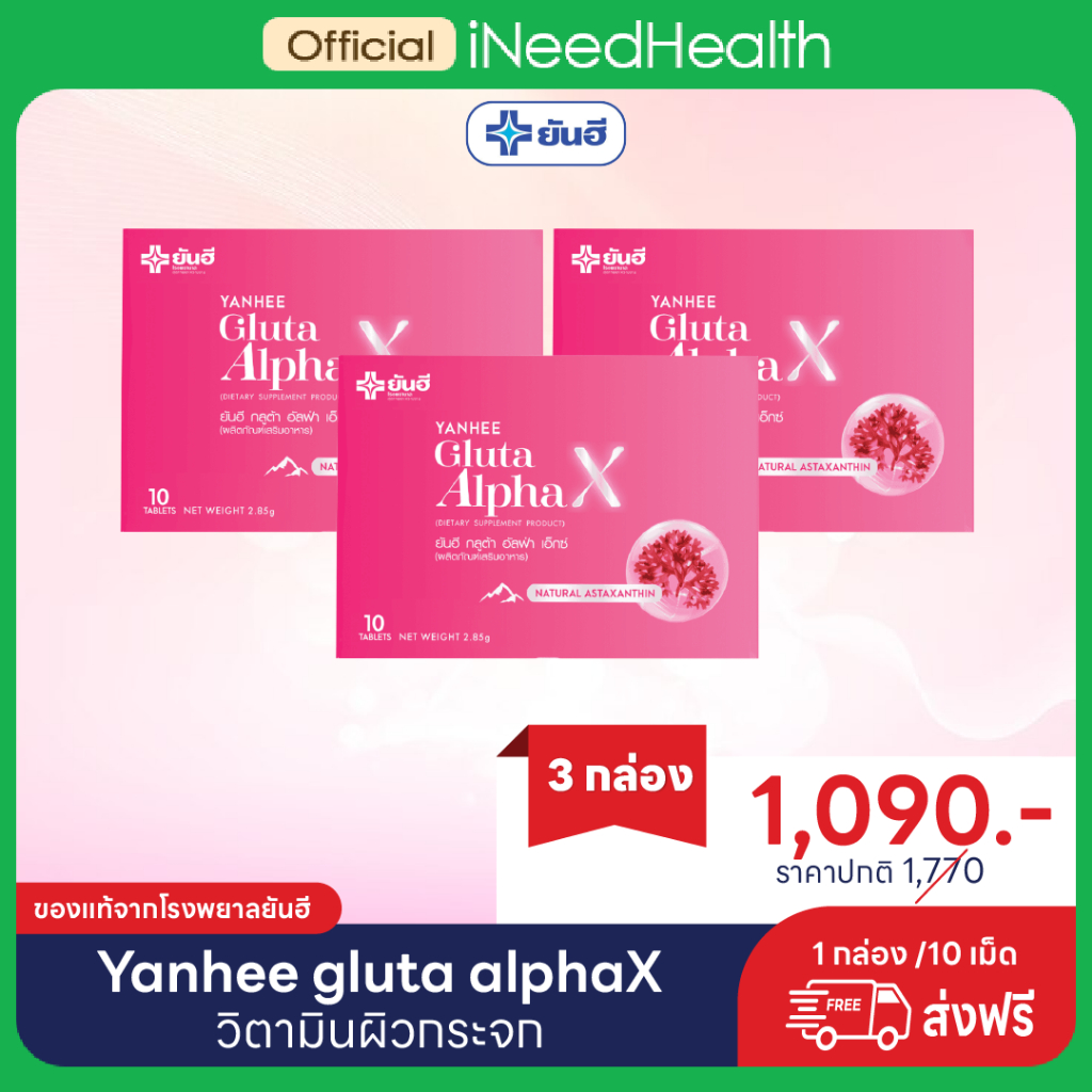 Yanhee Gluta Alpha X (3 Bottles) Glutathione X Skin Whitening Glass ...