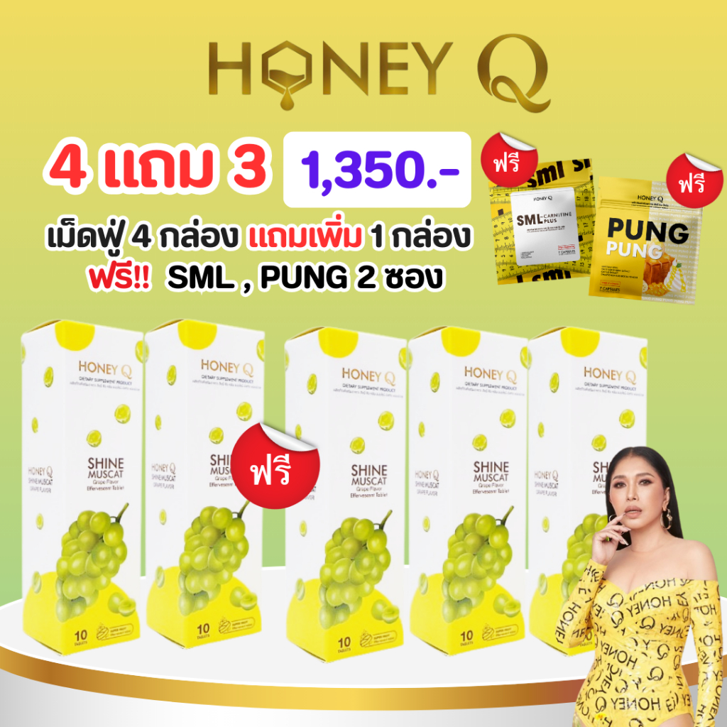 Effervescent Tablets 2 Get 2 = 4 Boxes Honey Q SHINE MUSCAT Grape ...