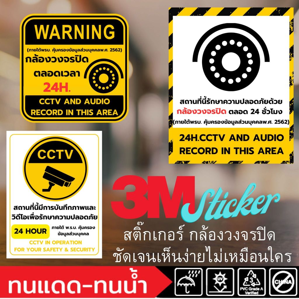 (641)Sticker 3M Sticker CCTV Security PDPA Warning Sign Future Board ...