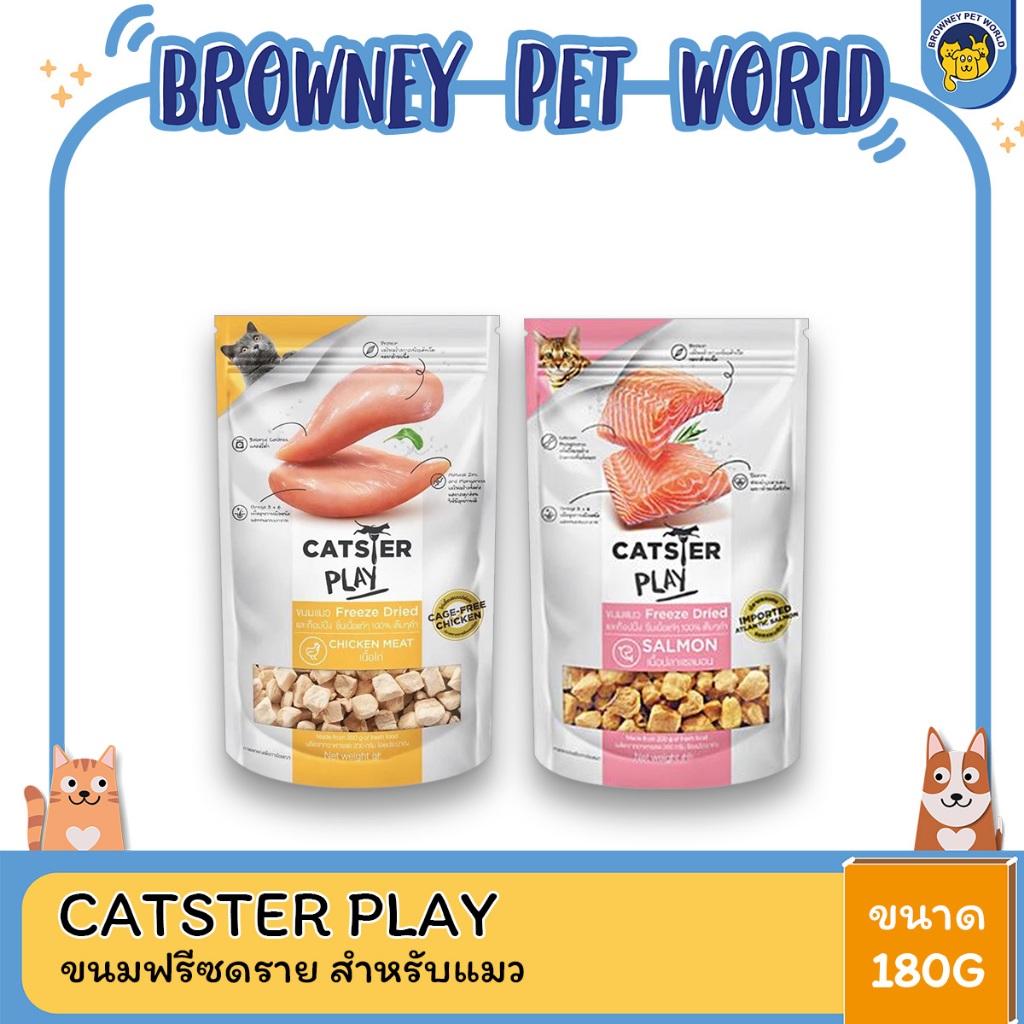 Catster Play Cat Snack Freeze Dried Topping 180g | Shopee Malaysia