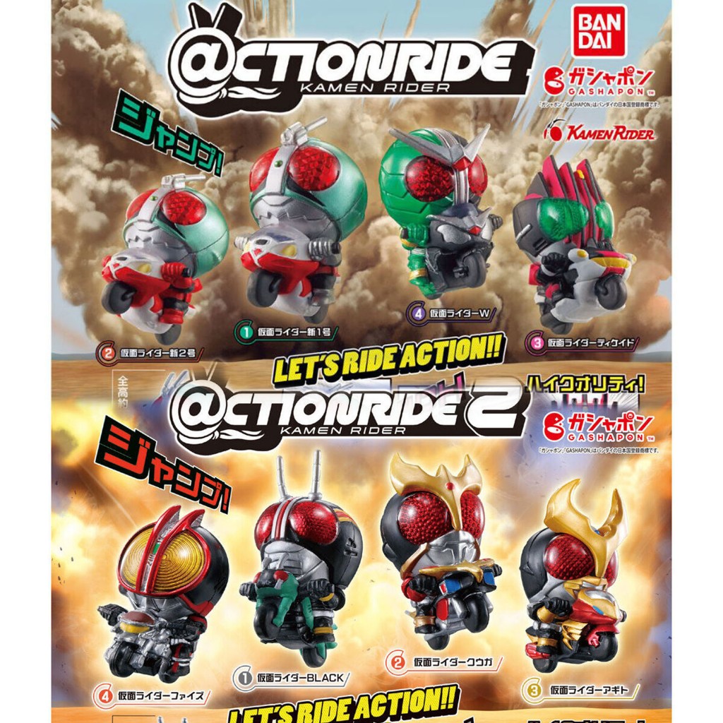 Bandai @ction Ride Kamen Rider Action 2 Masked V1 V2 W DECADE BLACK KUUGA AGITO FAIZ BIKE ...