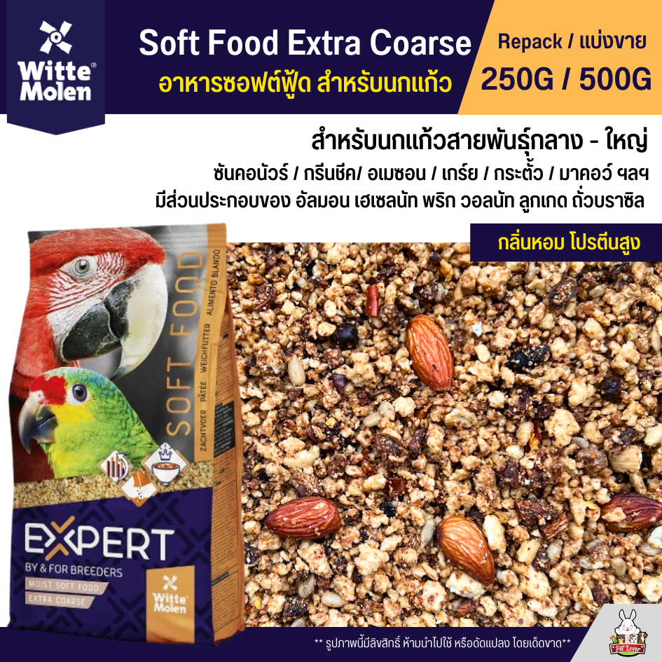 Expert Egg Food Extra Coarse Protein Supplement Bird Formula For Medium ...